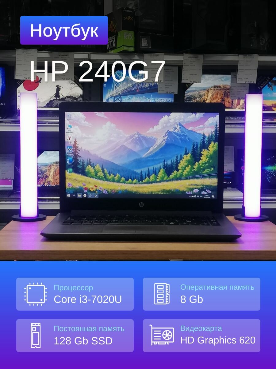 Ноутбук Core i3-7020U/8Gb/SSD128Gb/14.1"HD. Товар уцененный