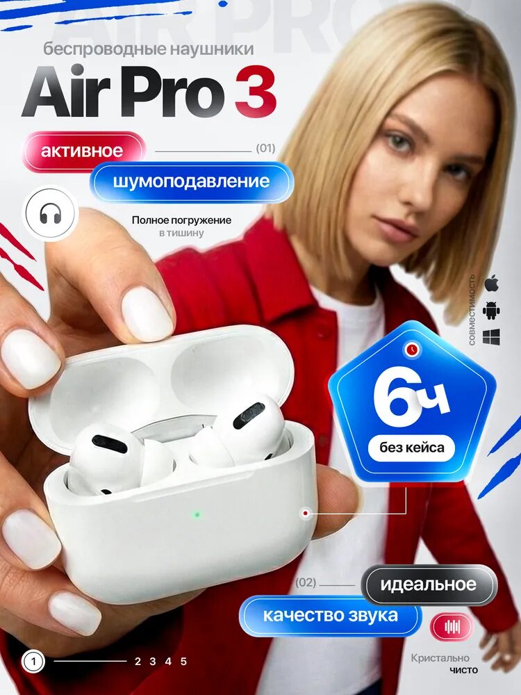 Наушники беспроводные APods Pro 3 TWS Bluetooth 5.3 с ANC, микрофон, до 6 часов работы, зарядный кейс