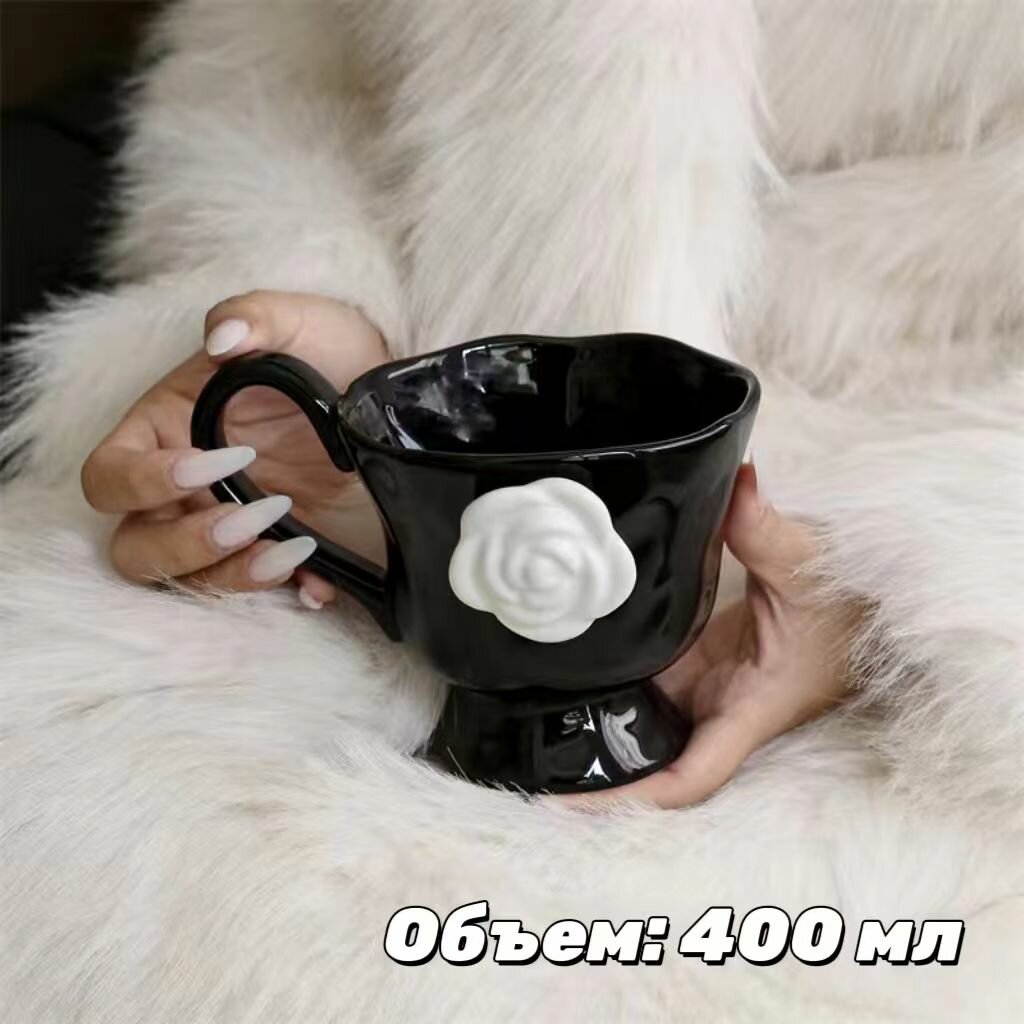 Керамическая чашка, в форме цветка, кофейная чашка, чашка для молока, чашка для овсяных хлопьев, 400 мл, 1 шт