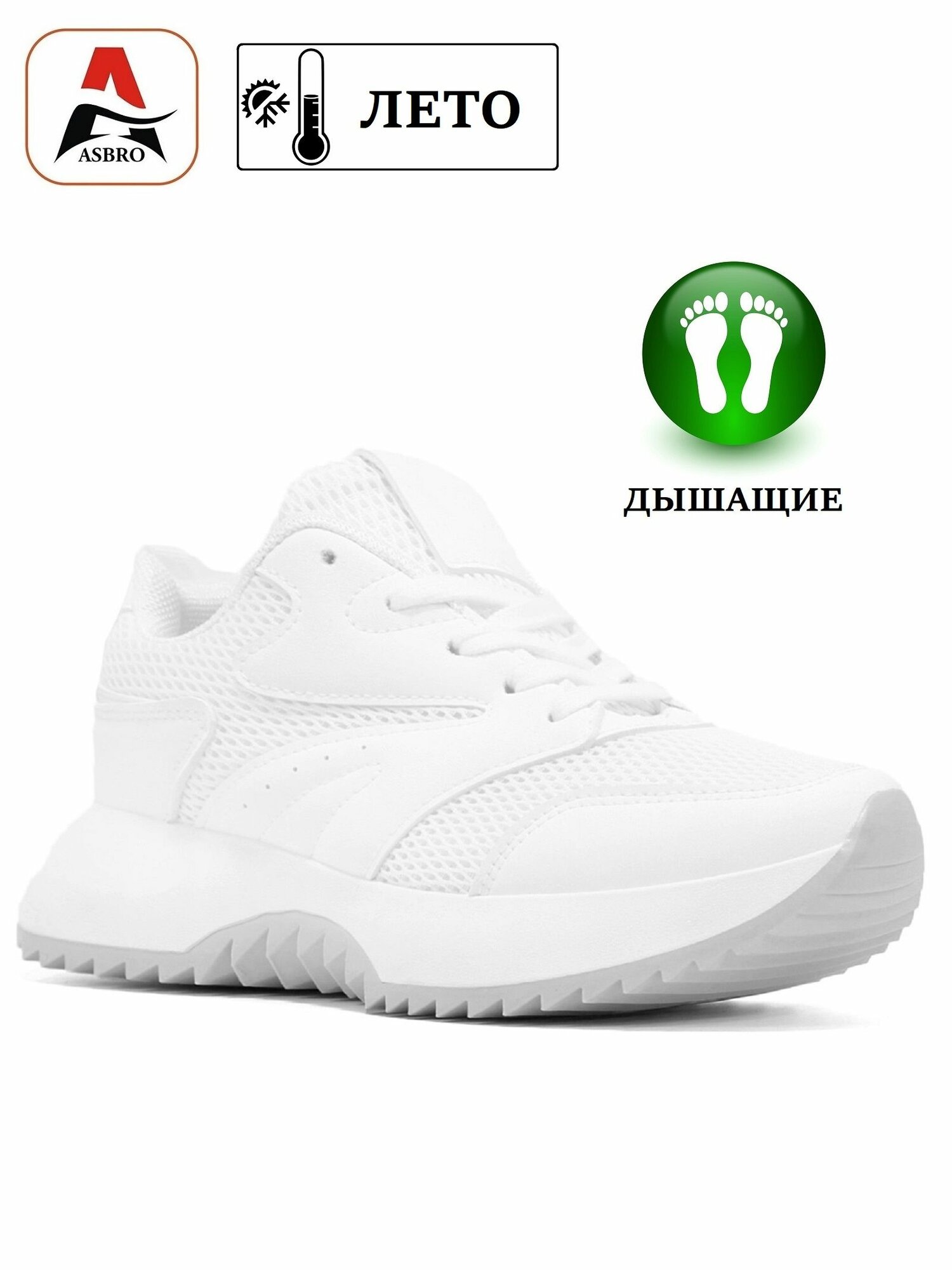 Кроссовки