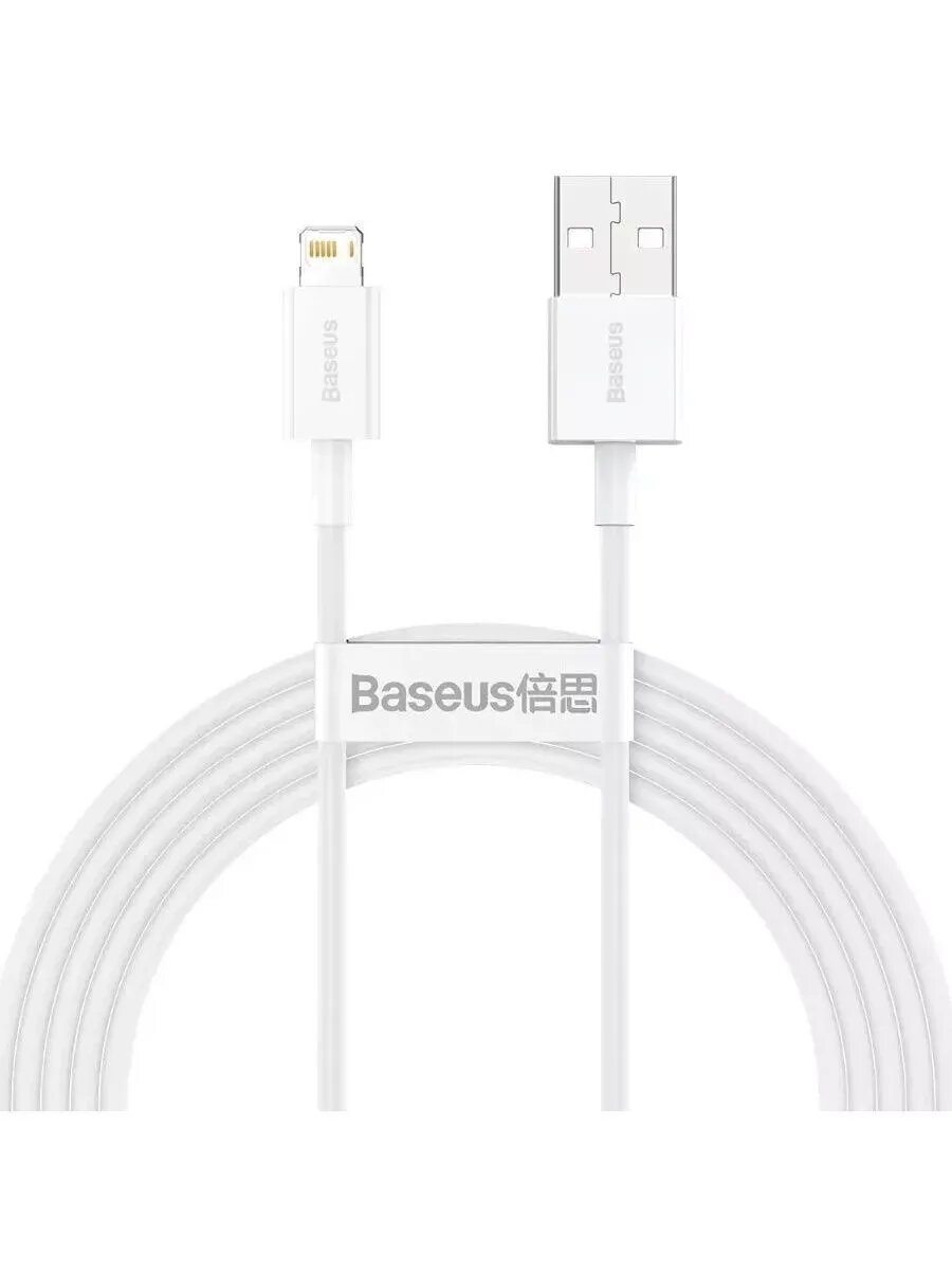 Кабель для iPhone USB Lightning 2 метра