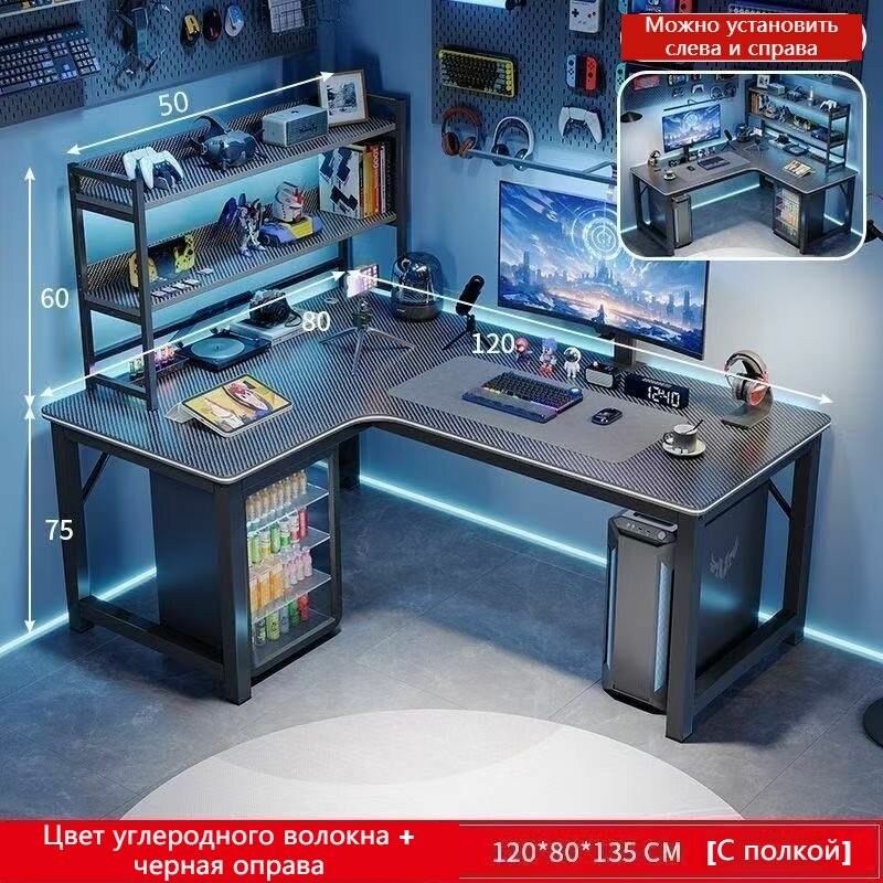 Игровой компьютерный стол 120x80 с полкой — стол для компьютера, геймерская рабочая зона для дома, офиса и учёбы