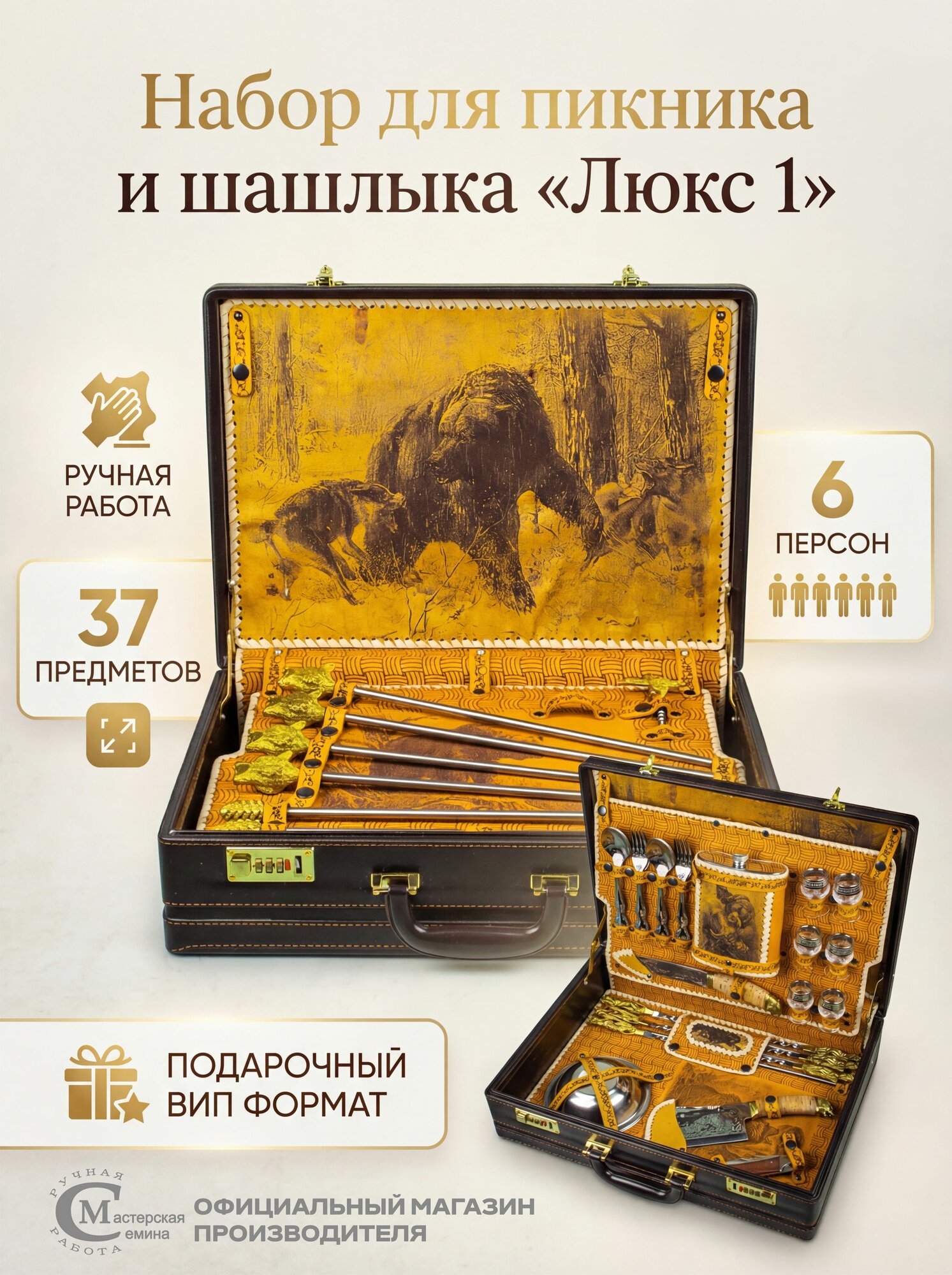Подарочный набор Люкс №1 Официальный магазин производителя