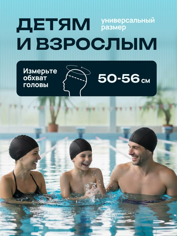 Шапочка для плавания — фото 1
