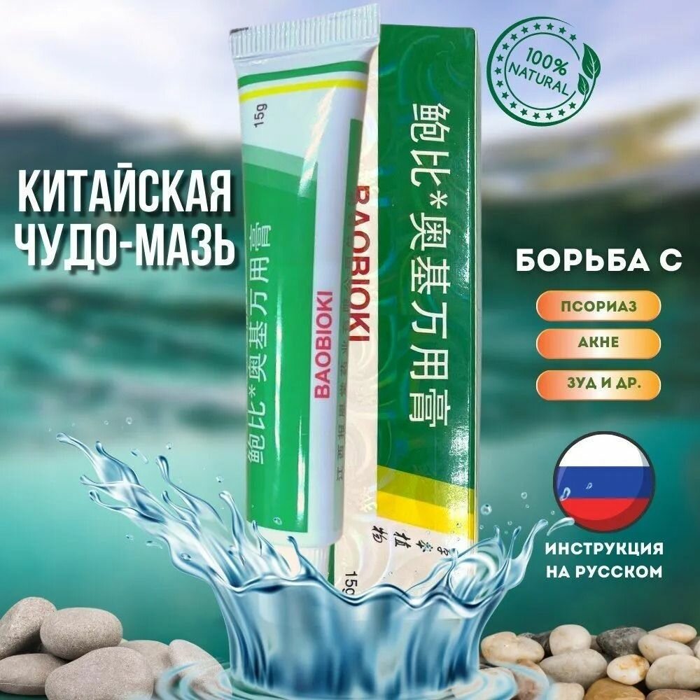 Крем для ухода за кожей