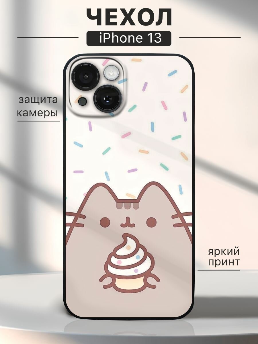 Чехол на iPhone 13 Пушин кот - Pusheen