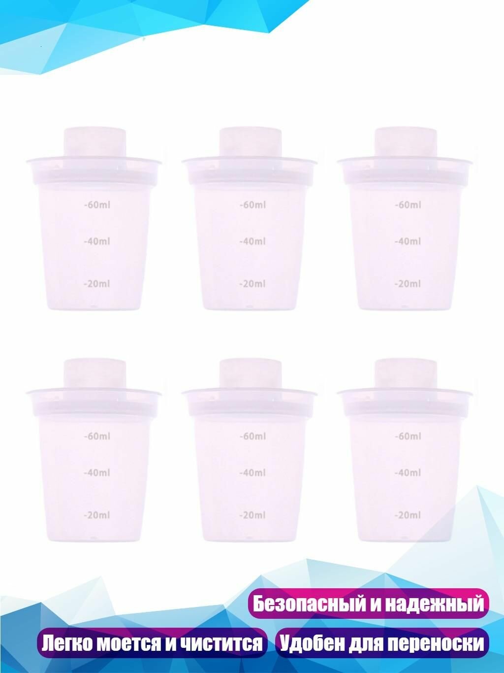 6 контейнеров для хранения детской смеси