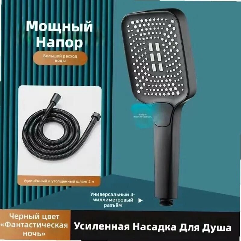 Квадратная душевая лейка с функцией усиления напора, комплект с гибким шлангом для ванной комнаты