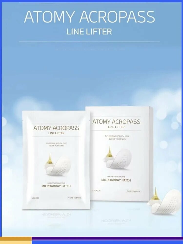 Atomy Acropass акропасс патчи с микроиглами Атоми 1 кусок