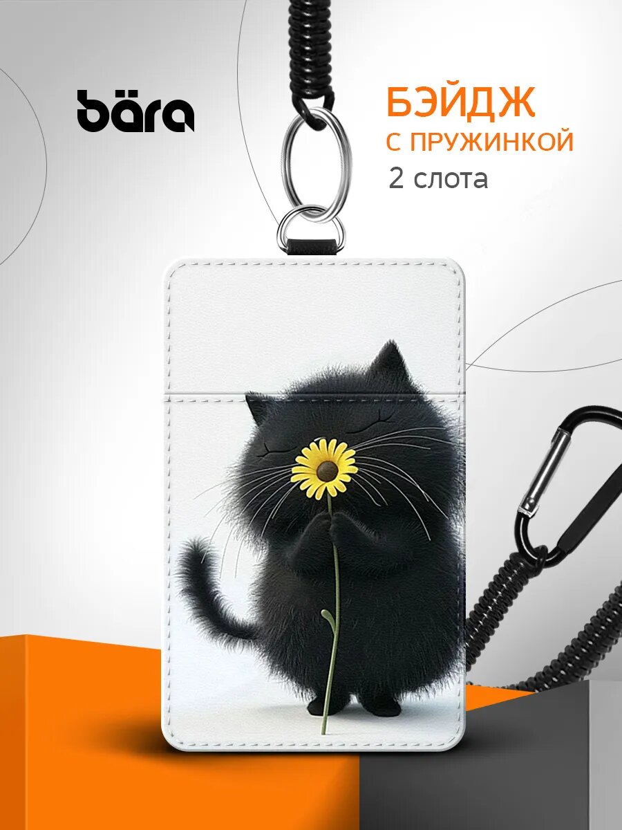 Бейдж двойной вертикальный на пропуск с пружинкой, с картинкой, кожаный