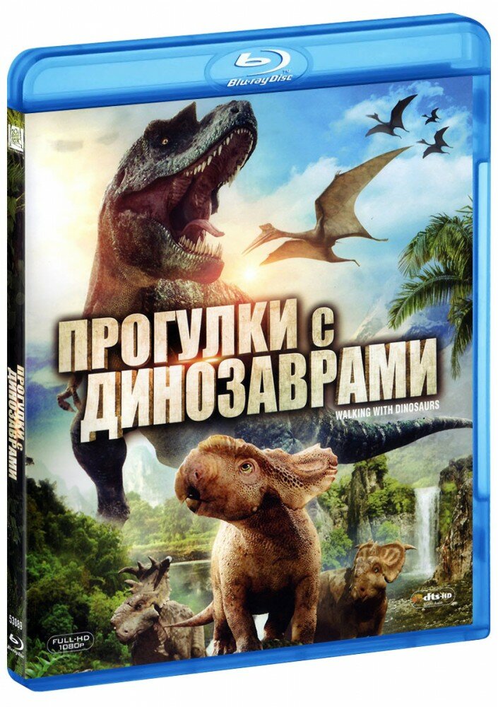 Прогулки с динозаврами (Blu-Ray) (блю-рей диск, Blu-Ray Box)
