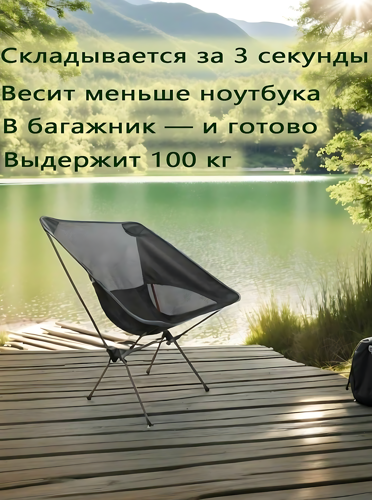 Складное кресло <Луна> для кемпинга вес 0,95 кг, алюминиевый каркас, ткань 600D усиленная оксфорд