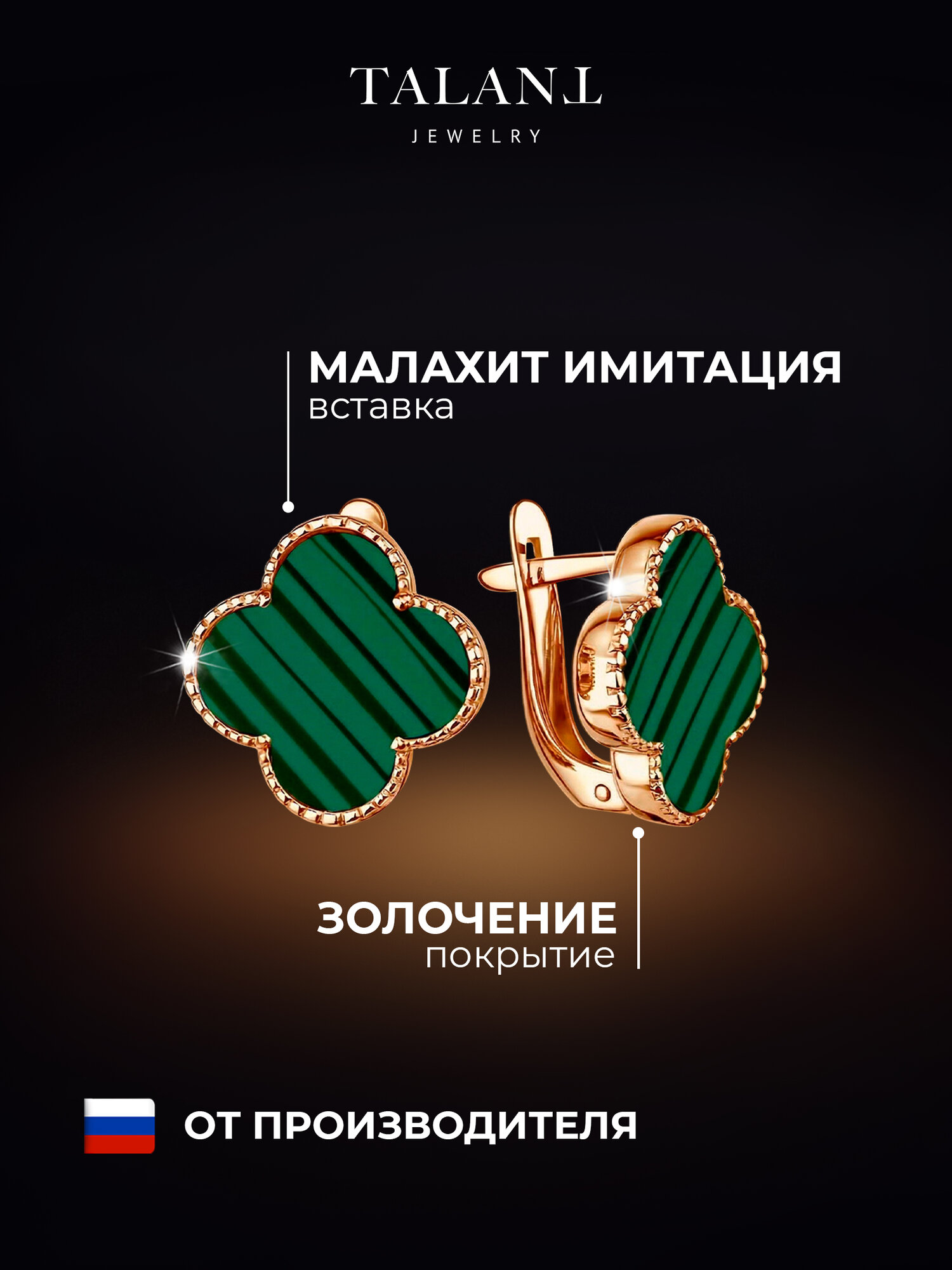 Серьги TALANT, серебро, 925 проба, золочение, малахит синтетический, длина 1.4 см, , золотистый — фото 1