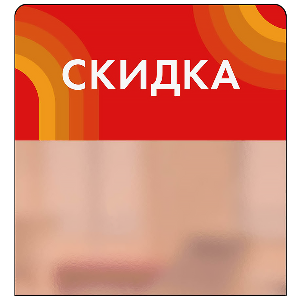 Шелфстоппер (шелфтокер) STPOS candy из ПЭТ 0,3мм в ценникодержатель, 70х75 мм "Скидка", красный тон