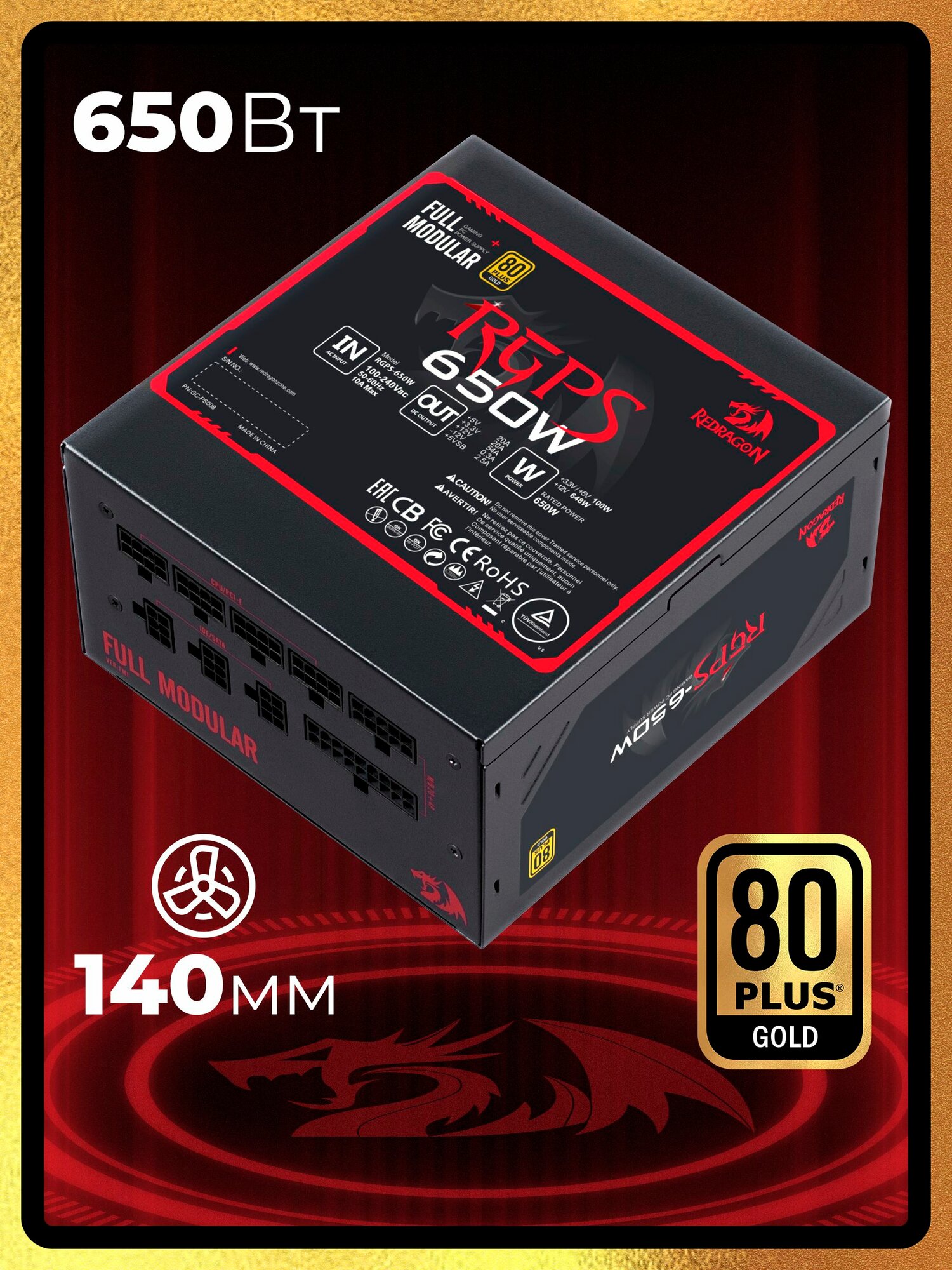 Блок питания для ПК Redragon RGPS-650W. 650Вт, модульный, 80 Plus Gold