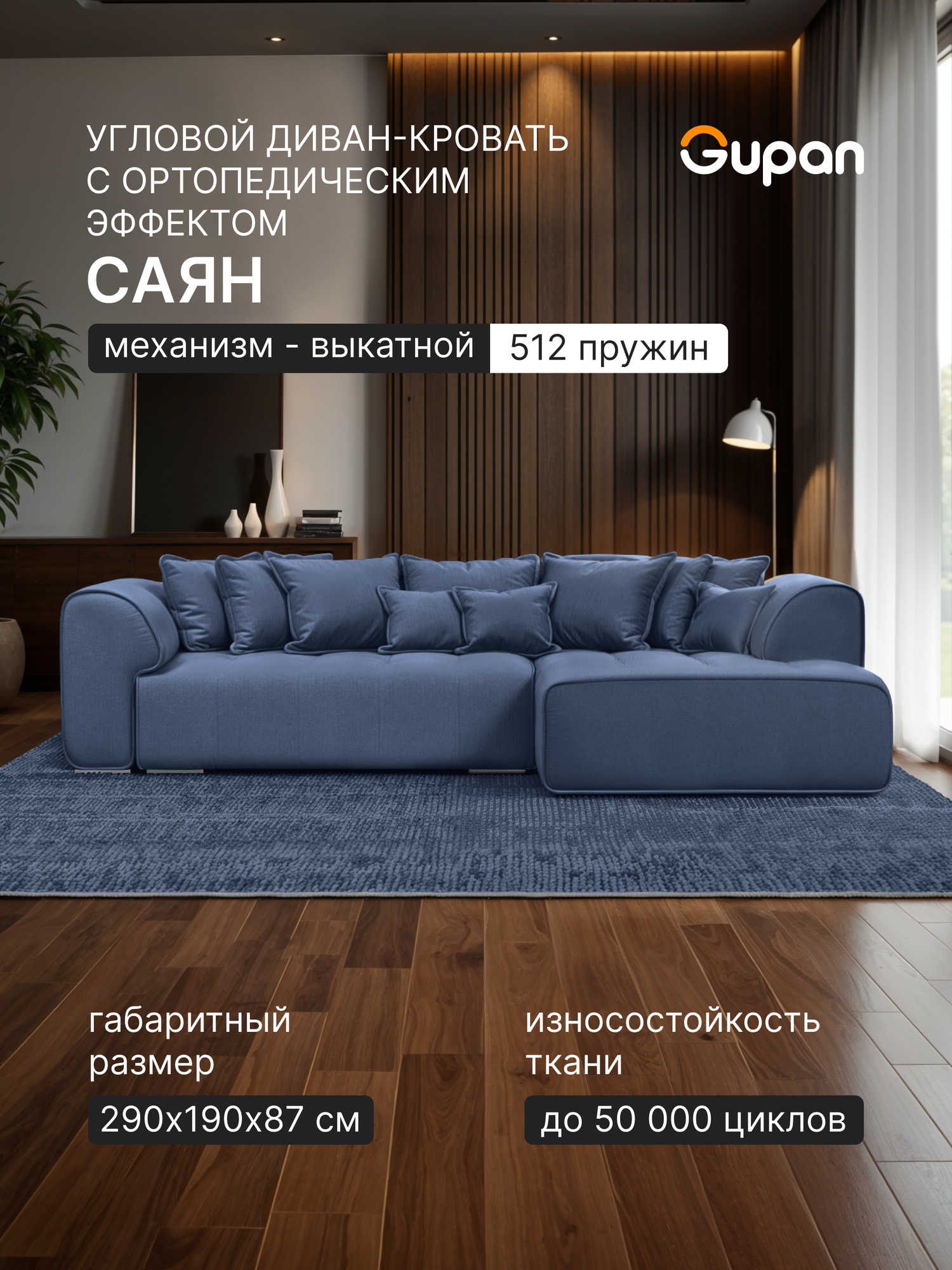Диван угловой Gupan Саян / Sayan Велюр Амиго Темно-Синий, раскладной, механизм выкатной, независимые пружины, с ящиком