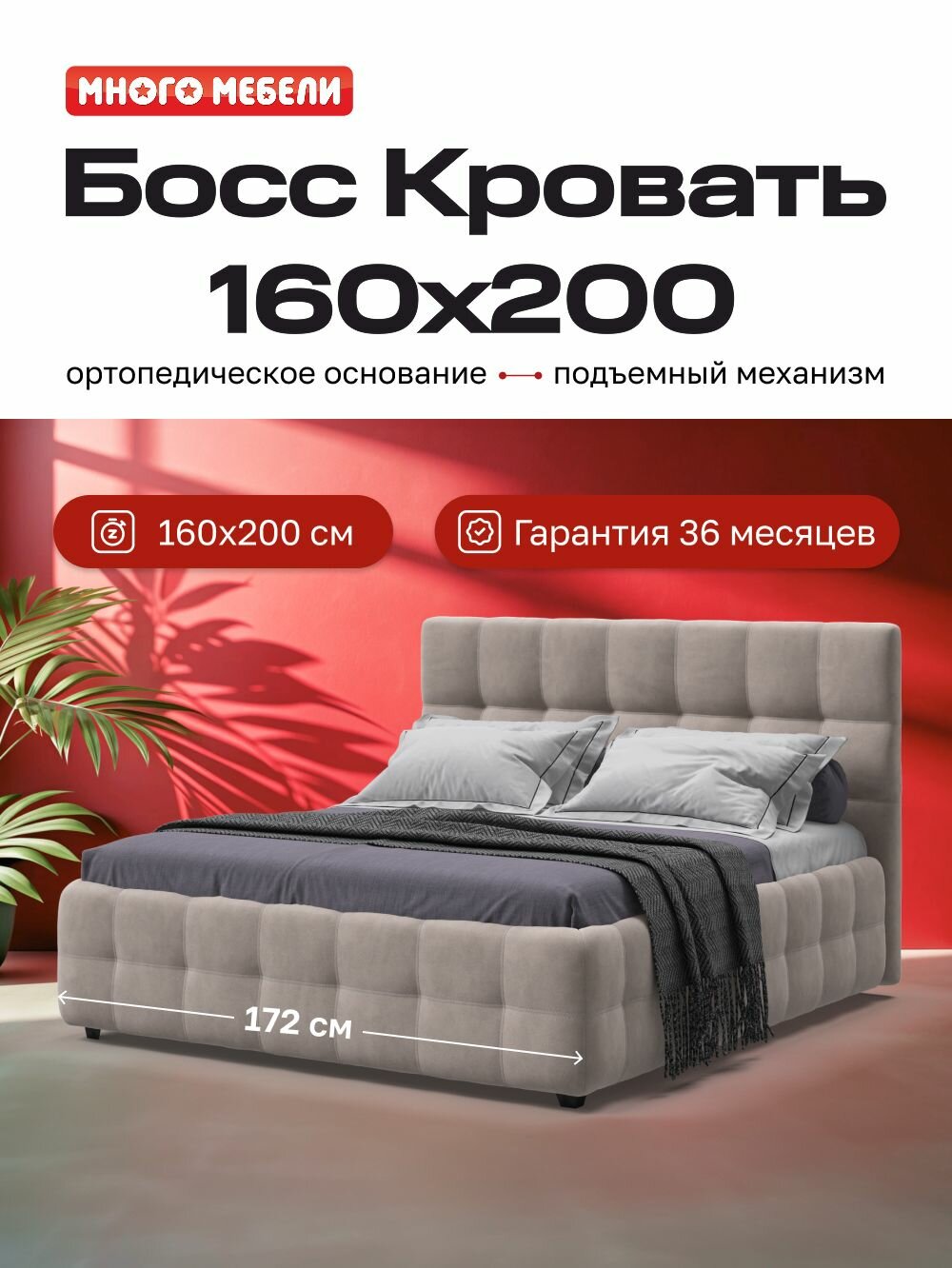 Двуспальная кровать Босс, с подъемным механизмом, велюр Монолит латте, спальное место 160х200 см