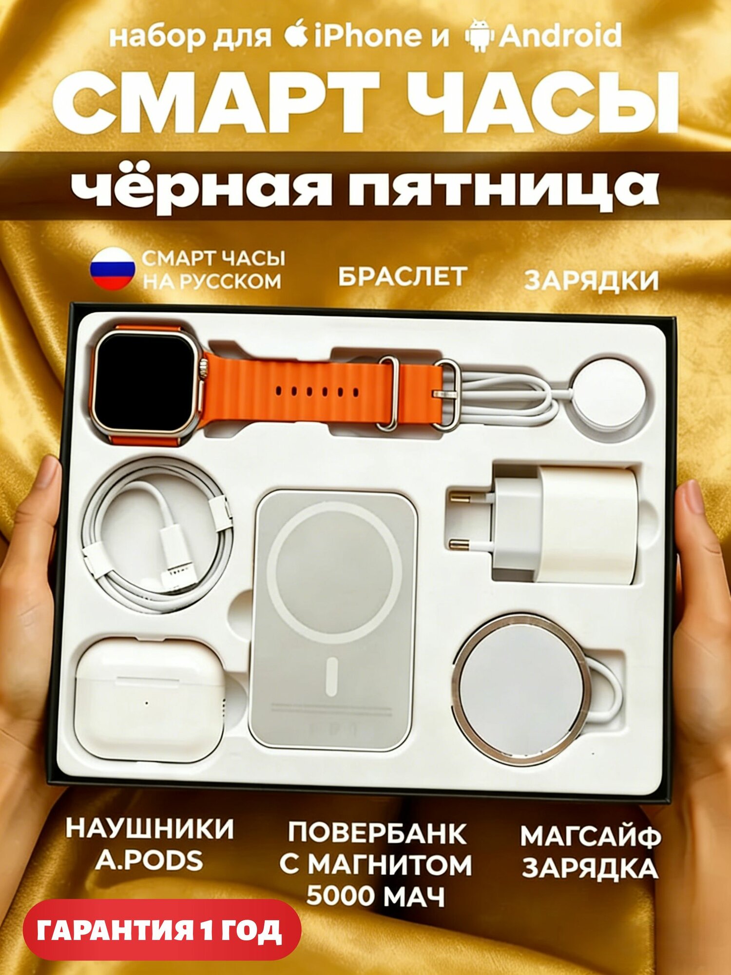 Набор умных спортивных часов, 9-в-1, Умные часы мужские и женские, Детские часы, Подарочный набор, Набор умные часы, зарядка для телефона, наушники, беспроводная магнитная зарядка для айфона и часов.