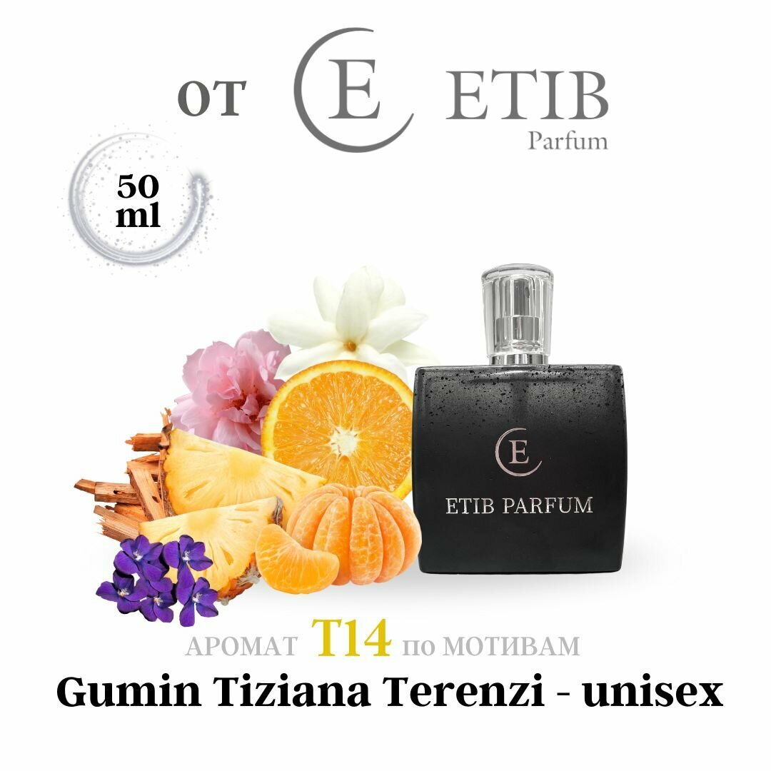 Духи ETIB Parfum T14 50мл