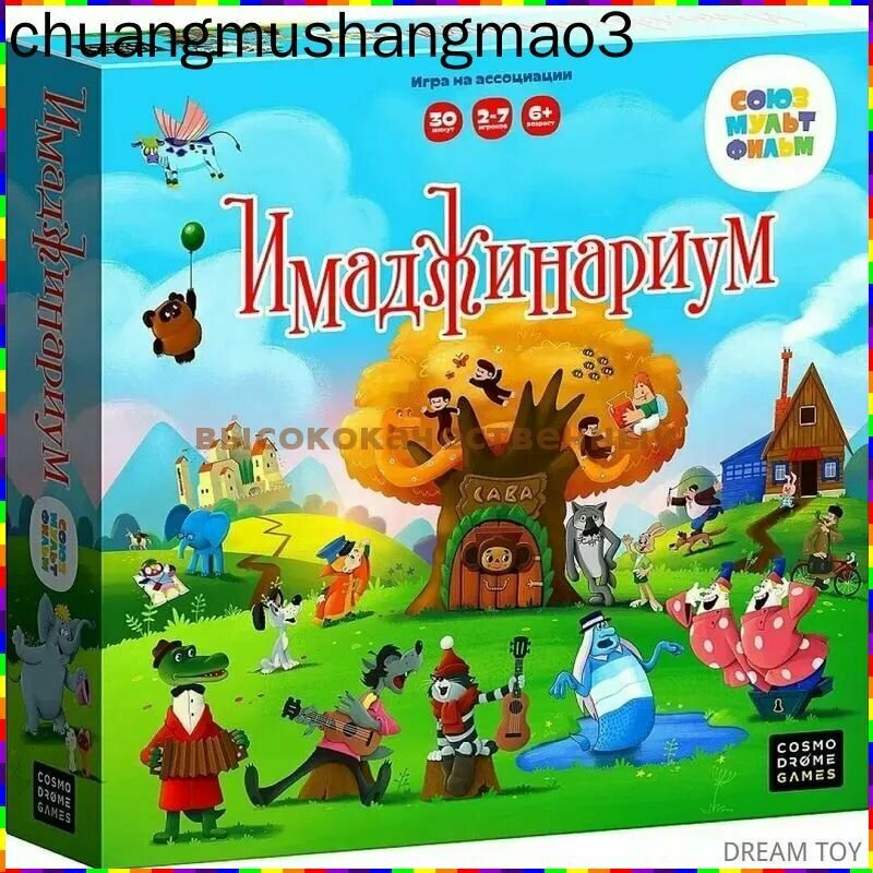 Настольная игра Имаджинариум по мотивам мультфильмов