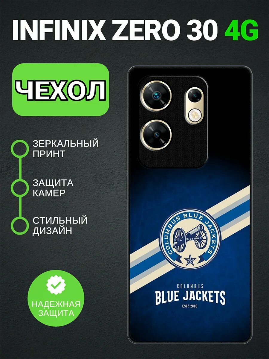 Чехол на Infinix Zero 30 4G с принтом нхл коламбус