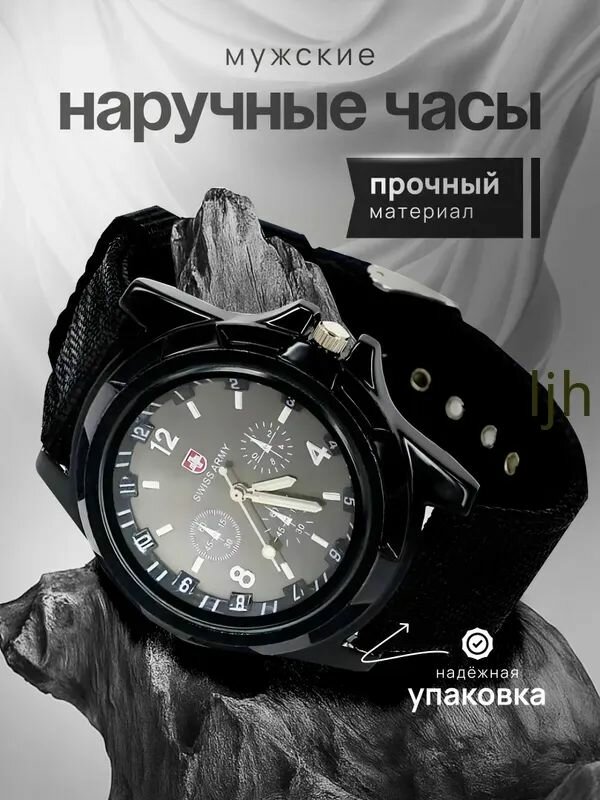 Часы наручные Кварцевые