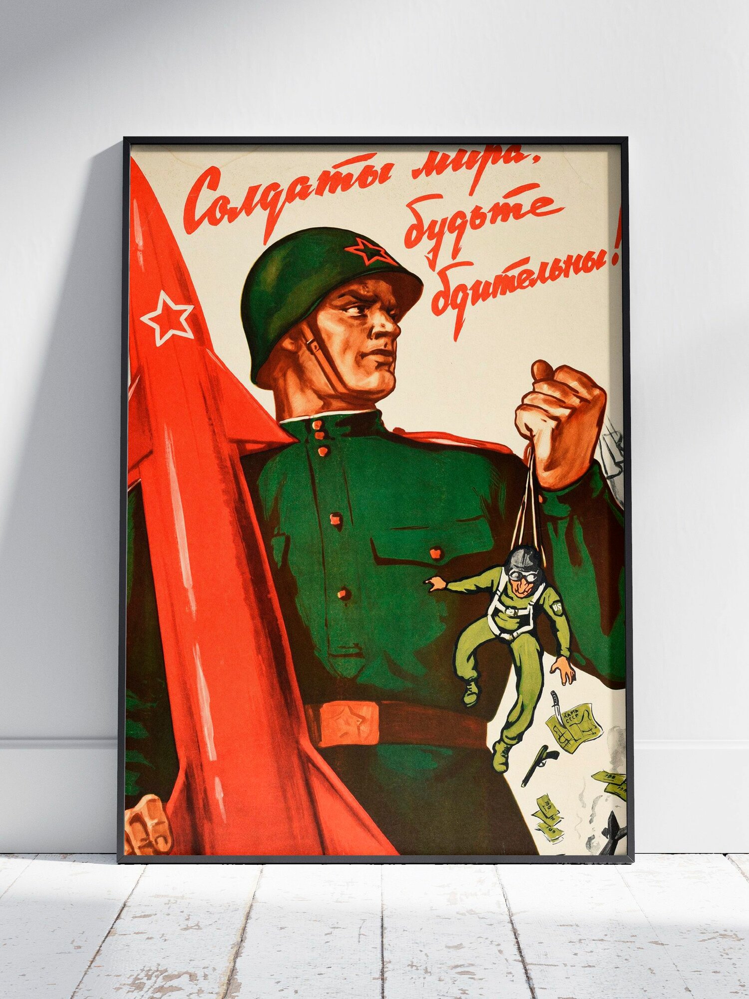 Плакат на стену для интерьера Профессии (Военный 1) - Постер по карьере формата A4 (21x30 см)