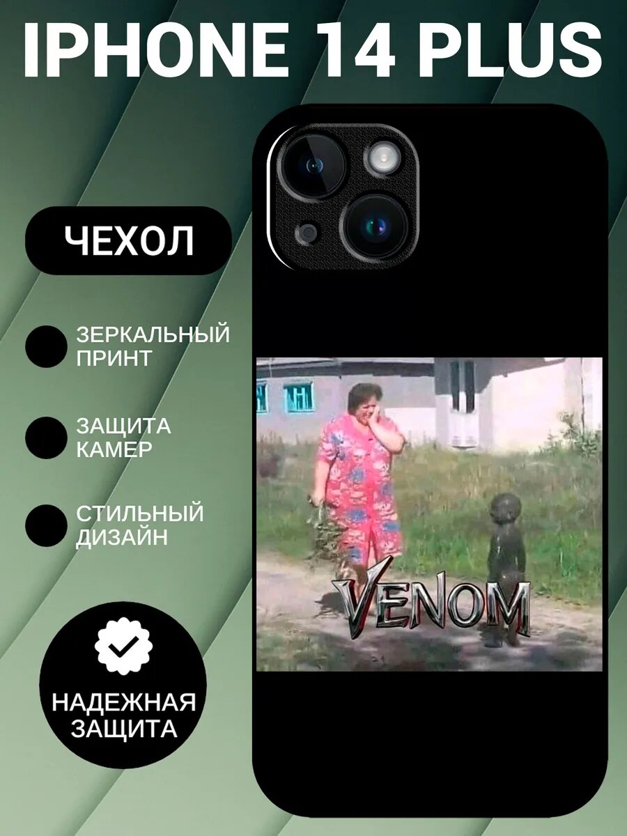 Чехол на iPhone 14 Plus с принтом мем venom