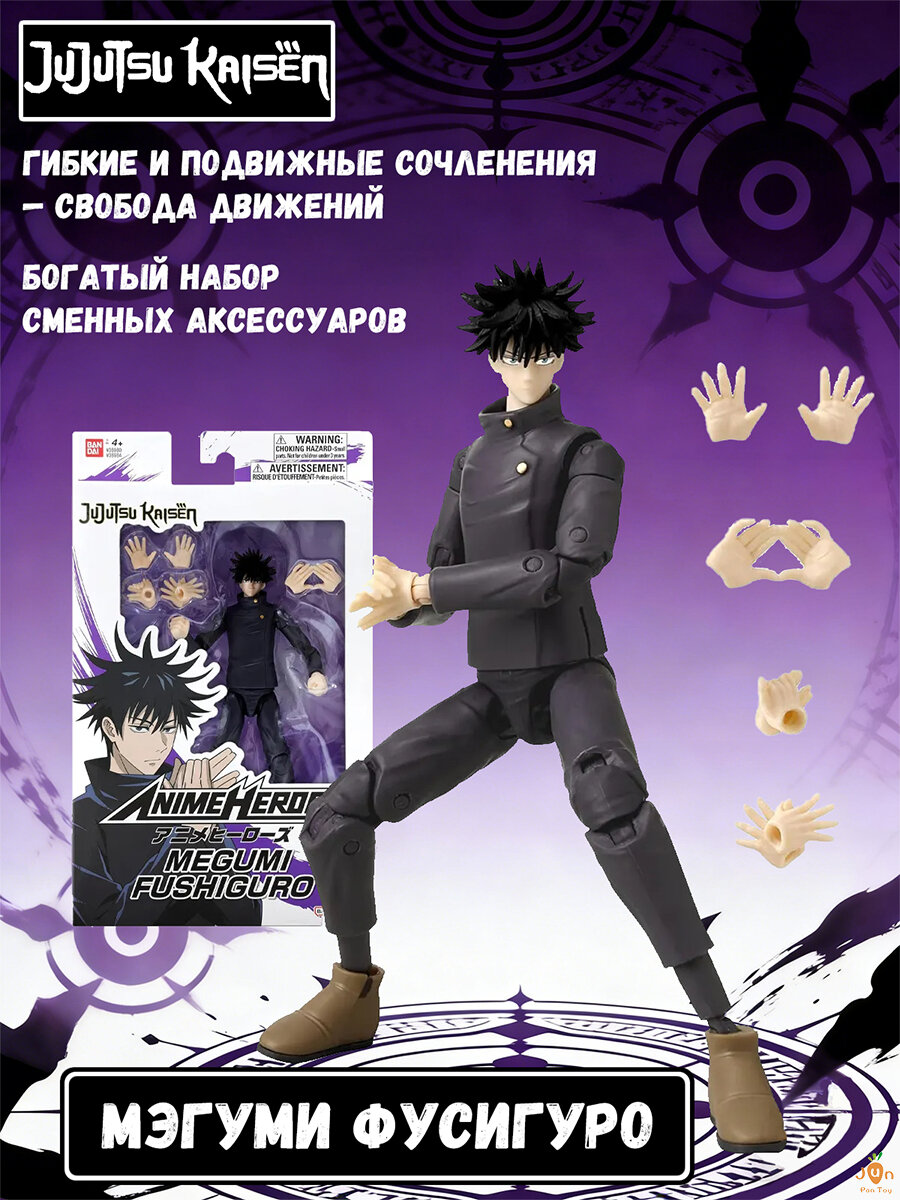 Bandai Jujutsu Kaisen Anime Heroes Megumi Fushiguro / Детские Игрушки По Мотивам Аниме Магическая Битва Подходит В Качестве Подарка Для Детей В Возрасте От 3 Лет И Старше, А Также Для Болельщиков.