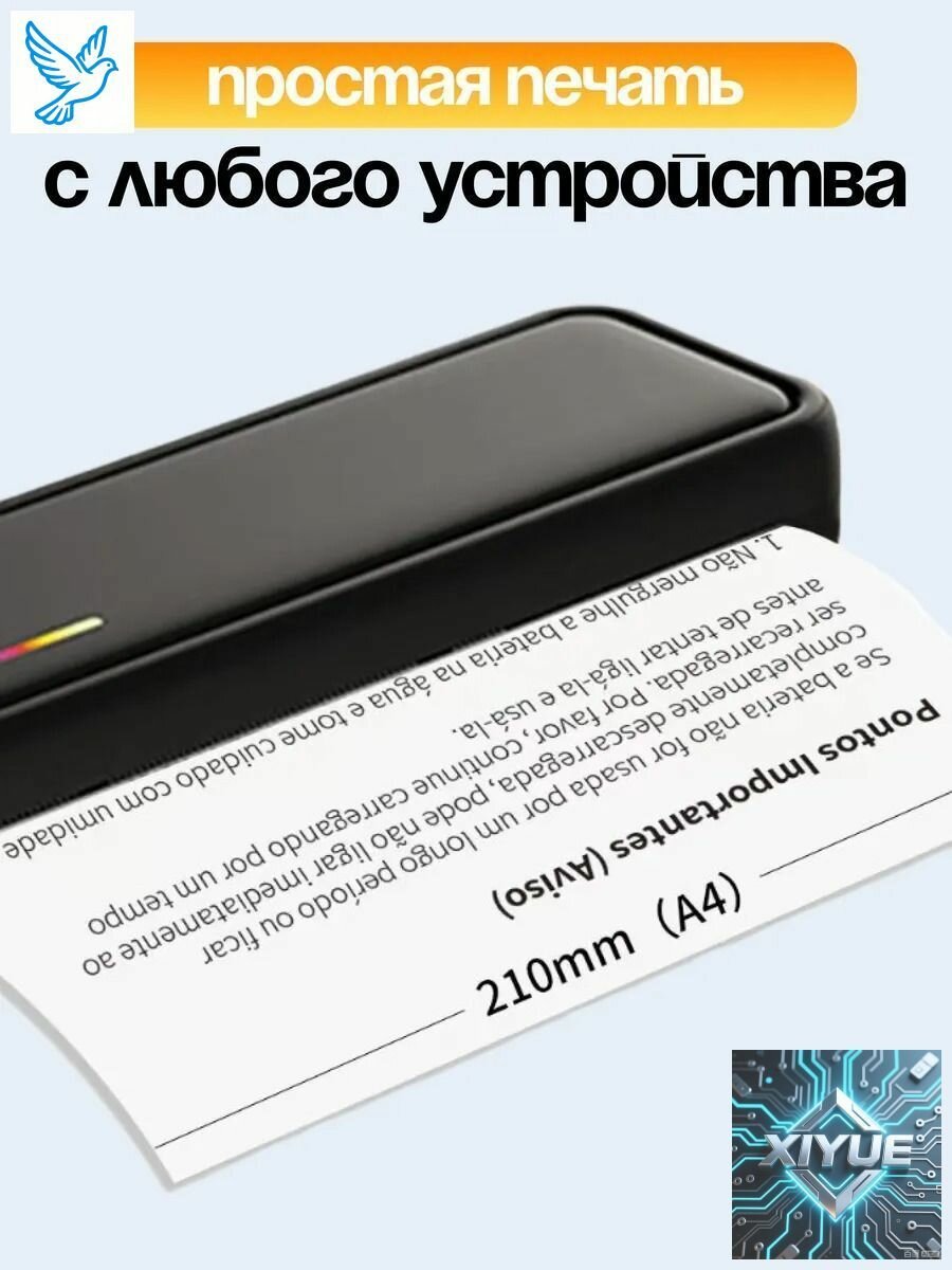 Мини-принтер A4B термо термо, Монохромный — фото 1