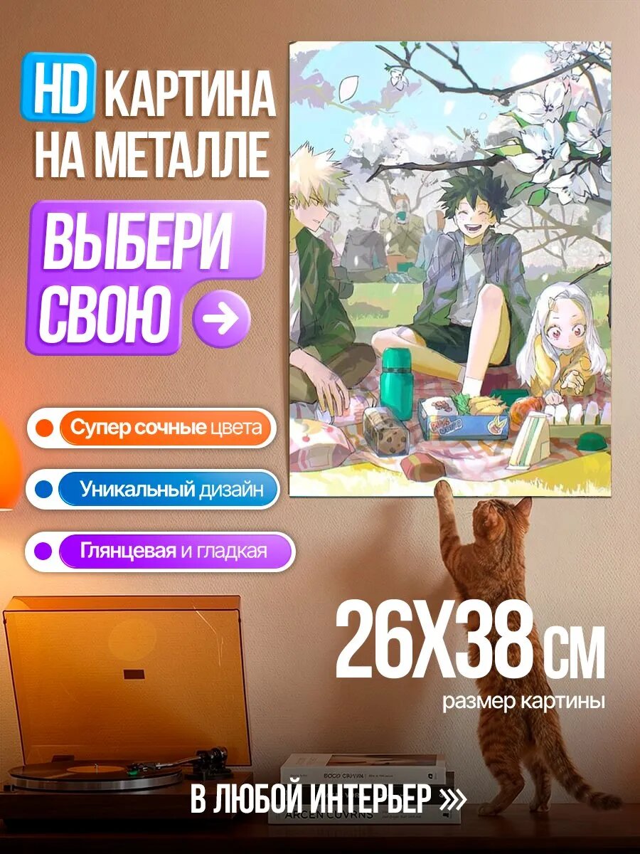 Картина на HD металле Пикник с друзьями
