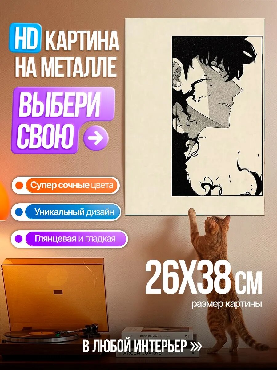 Картина на HD металле Темный профиль