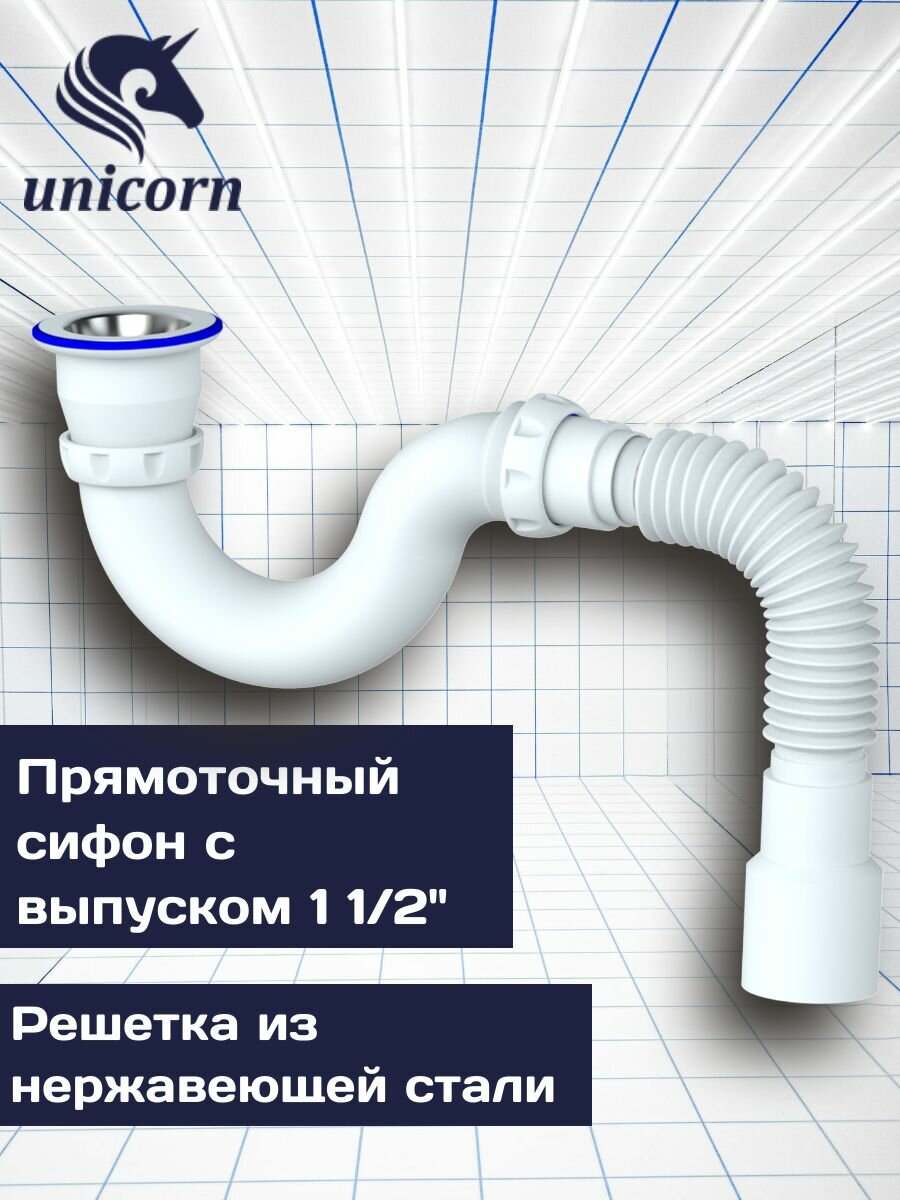 Сифон 1 1/2" прямоточный для душевой кабины и ванны, с гофрой 400 мм, выпуск с нержавеющей чашкой 63 мм сифон для душа сифон для ванны прямой сифон выпуск