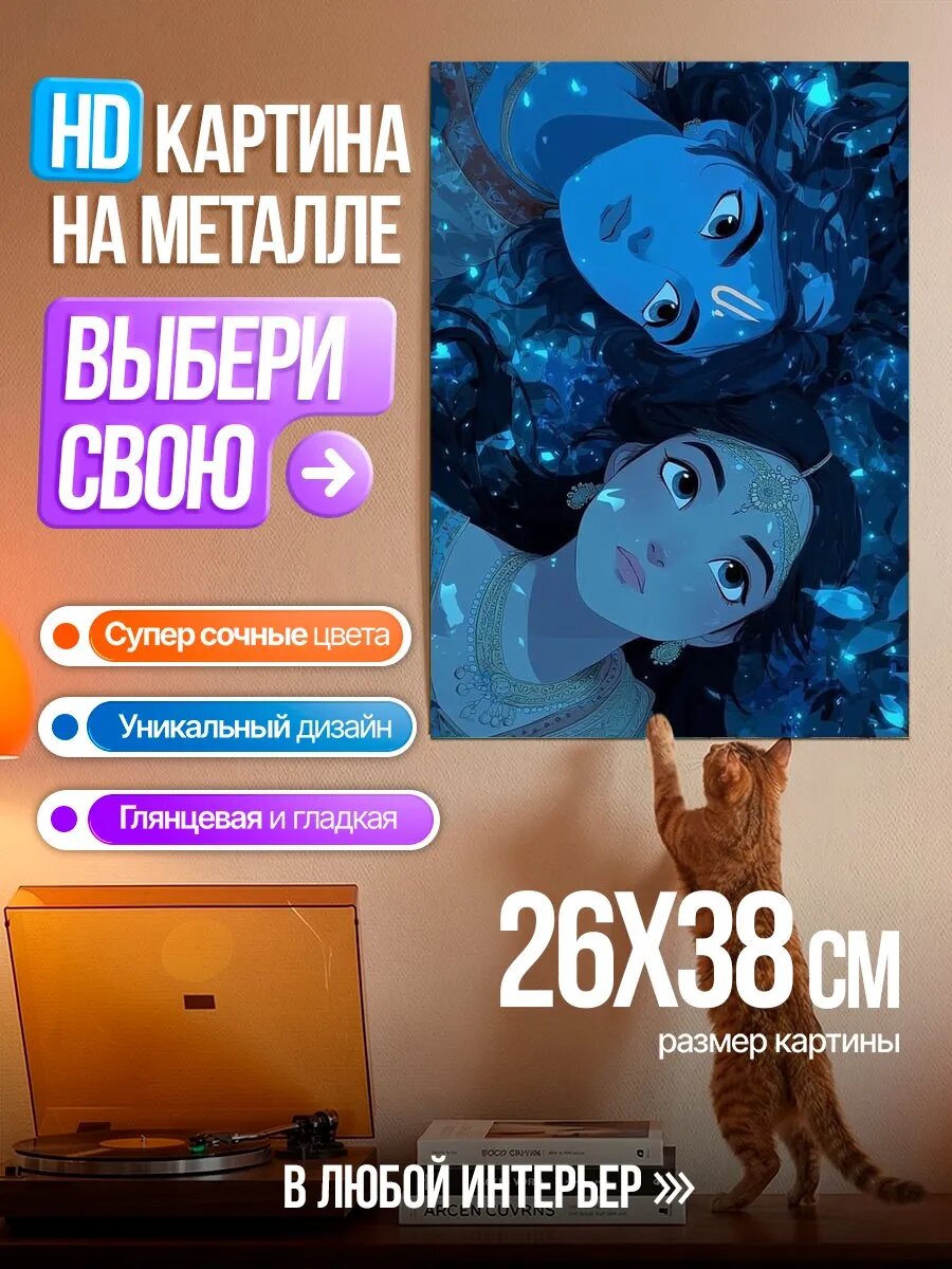 Картина на HD металле Две девушки в синем