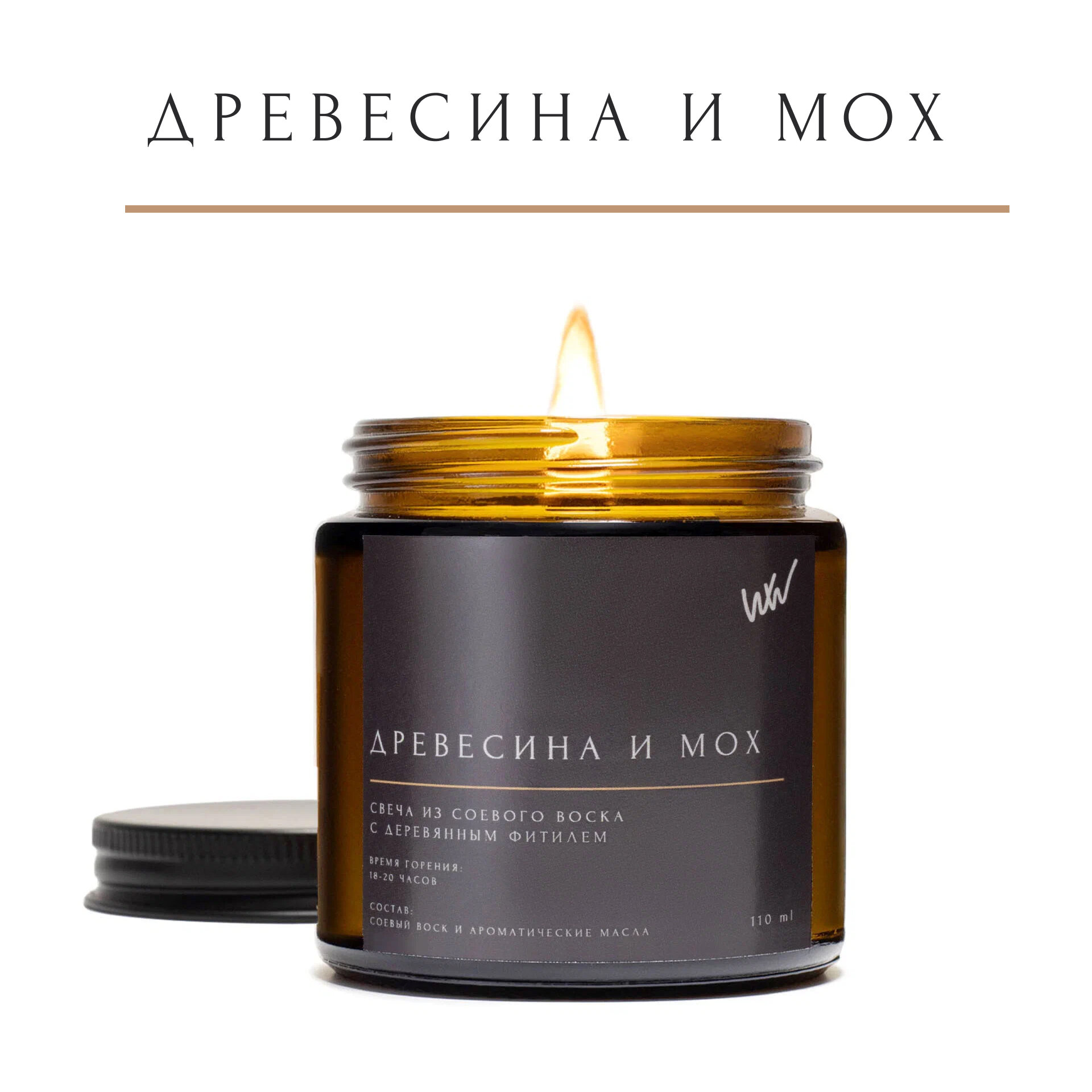 Свеча ароматическая WHALEWAY "Древесина и мох", соевый воск/деревянный фитиль, 110 ml