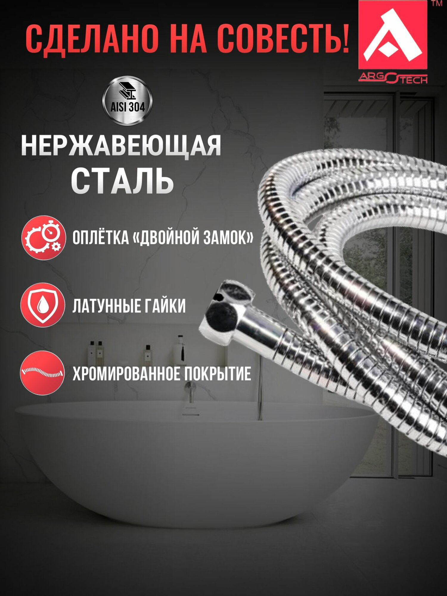 Шланг для душа — фото 1