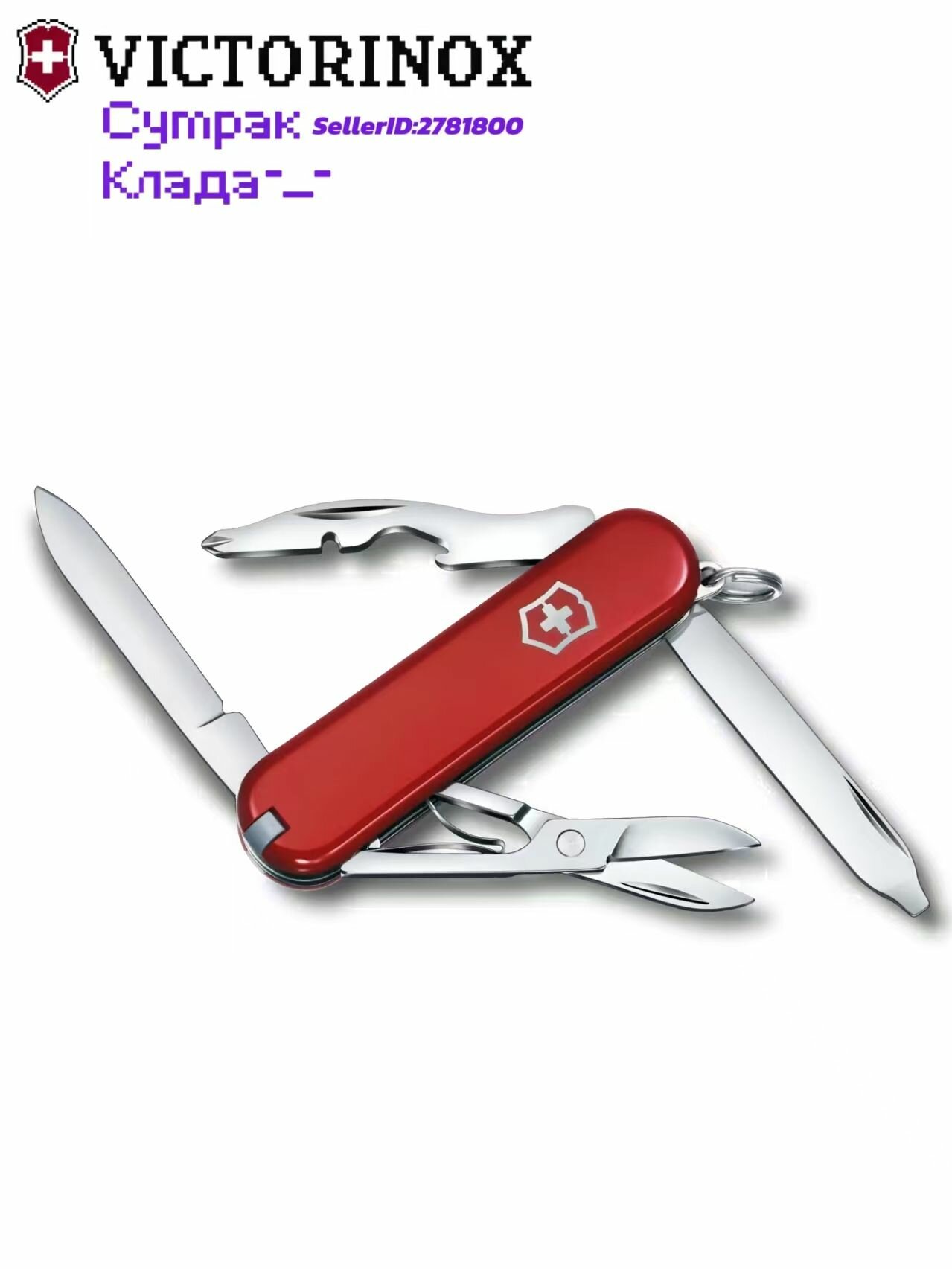 VICTORINOX Швейцарский нож RAMBLER 0.6363 с ножницами и магнитной крестовой отверткой 58mm 10 функций Красный