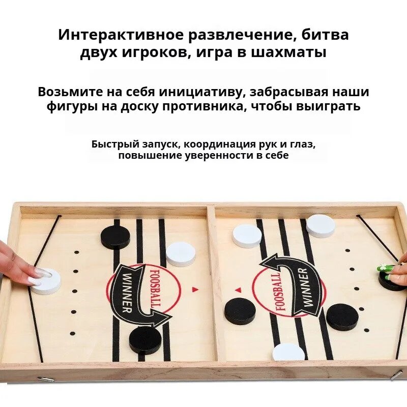 Настольная игра — фото 1