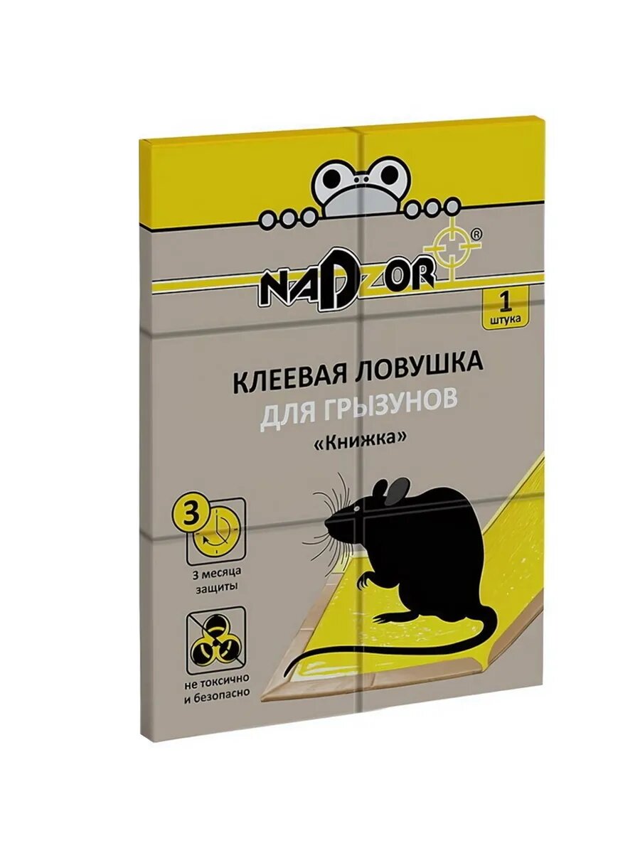 Клеевая ловушка от грызунов Nadzor книжка 1 шт для крыс и мышей
