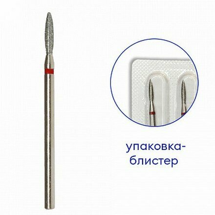 Набор, ruNail, Фреза алмазная «Пламя» №6539, D=2,1 мм, закругленная, мелкая, 3 шт.