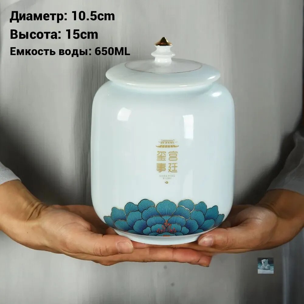 Чайница фарфоровая, 650 мл, 1 шт, синего цвета, ручная работа, для хранения чая