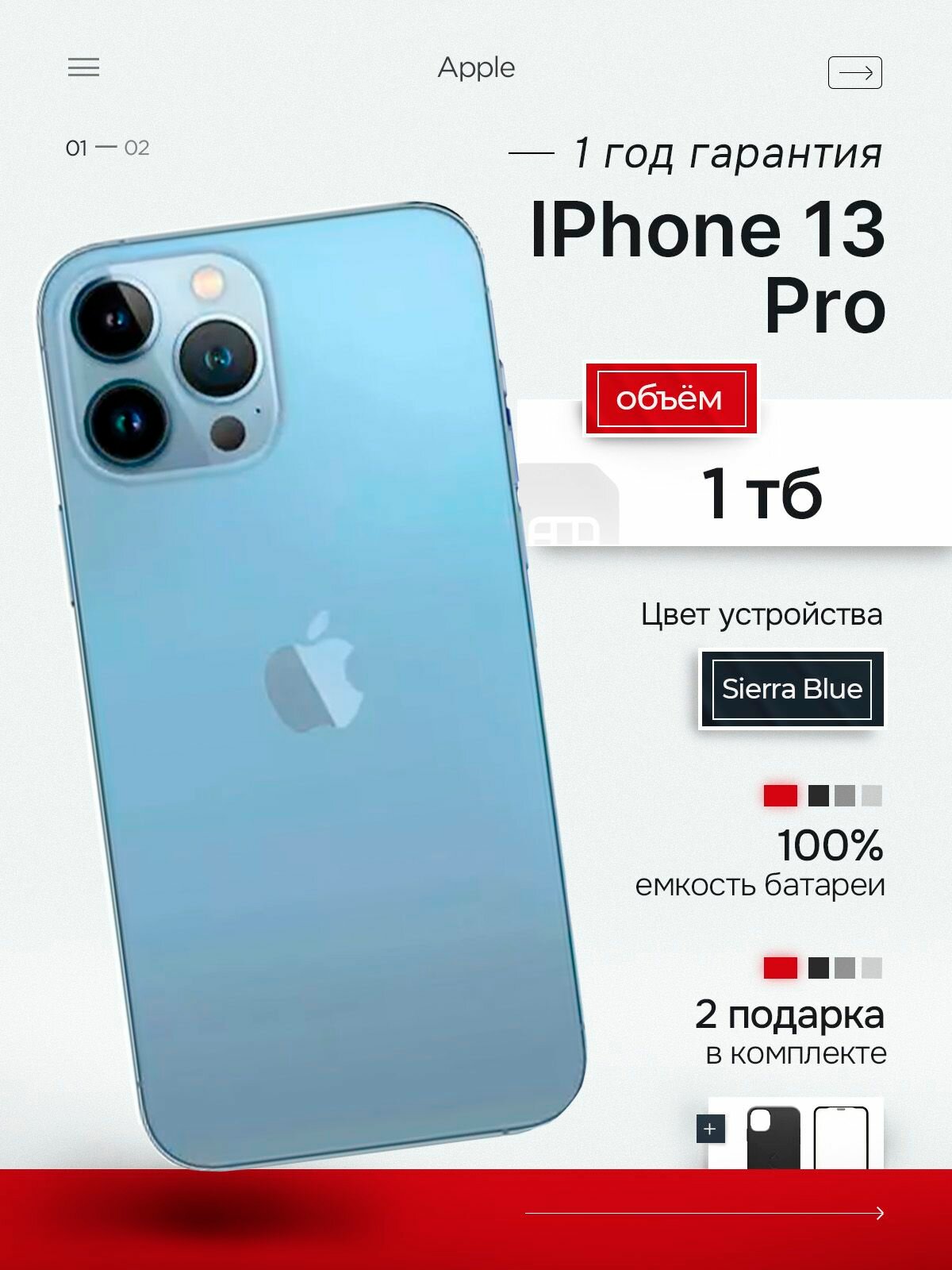 iPhone 13 Pro 1 ТБ Blue - синий
