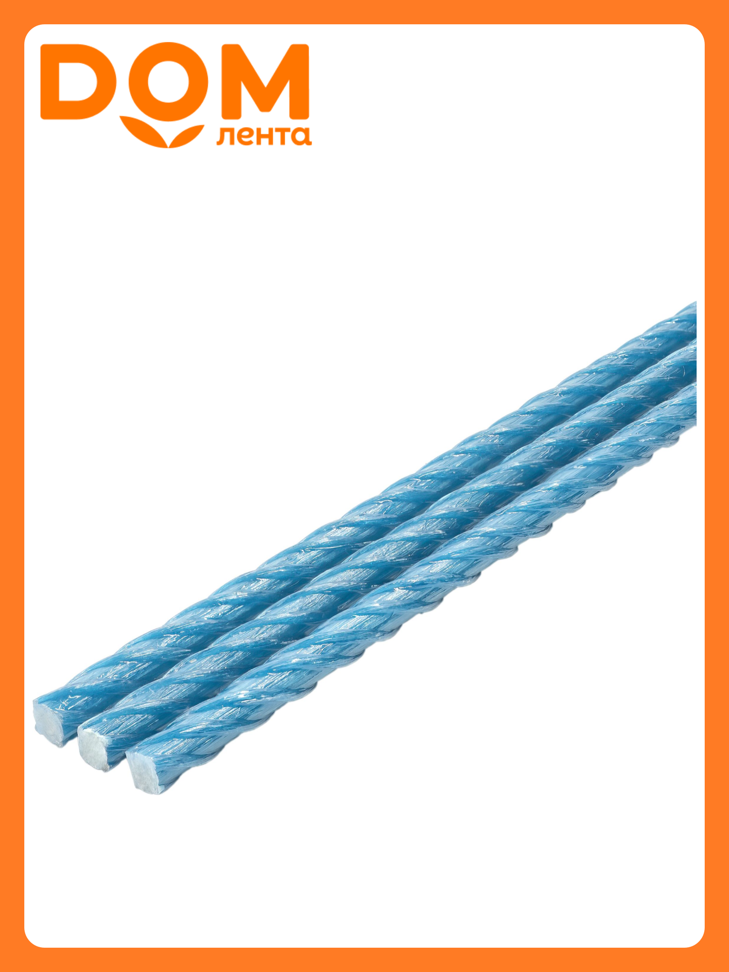 Арматура композитная стеклопластиковая Polinet 8.0 мм (1,5 м)