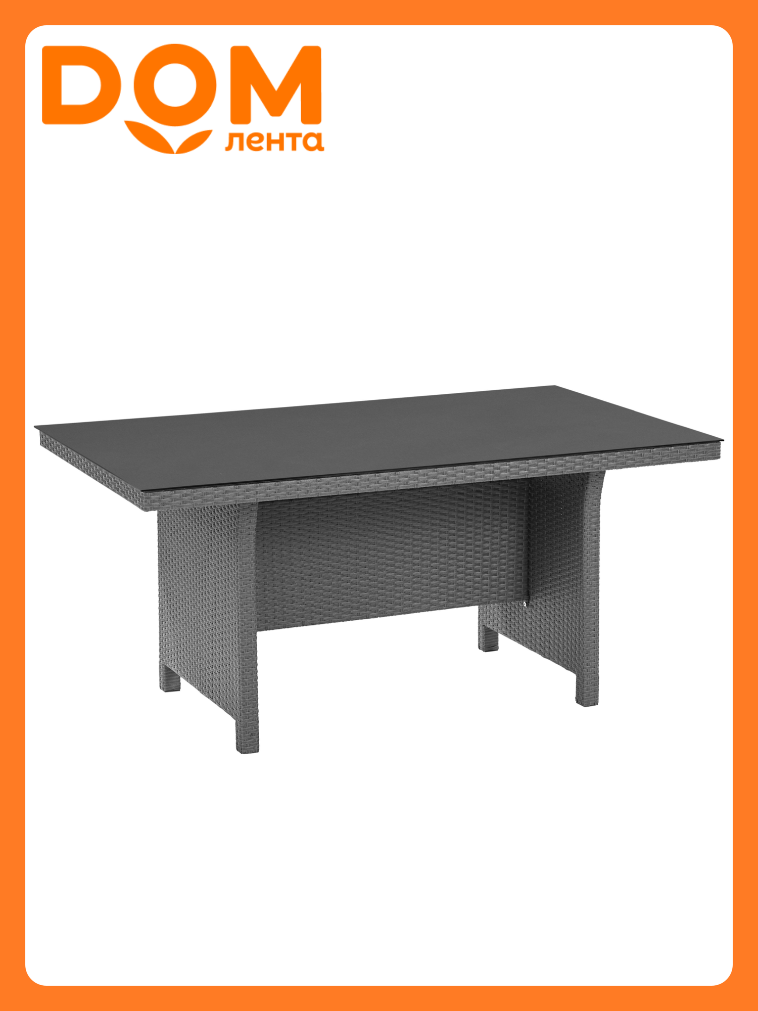 Стол садовый обеденный "Vermont", искусственный ротанг, 145х85х68 см