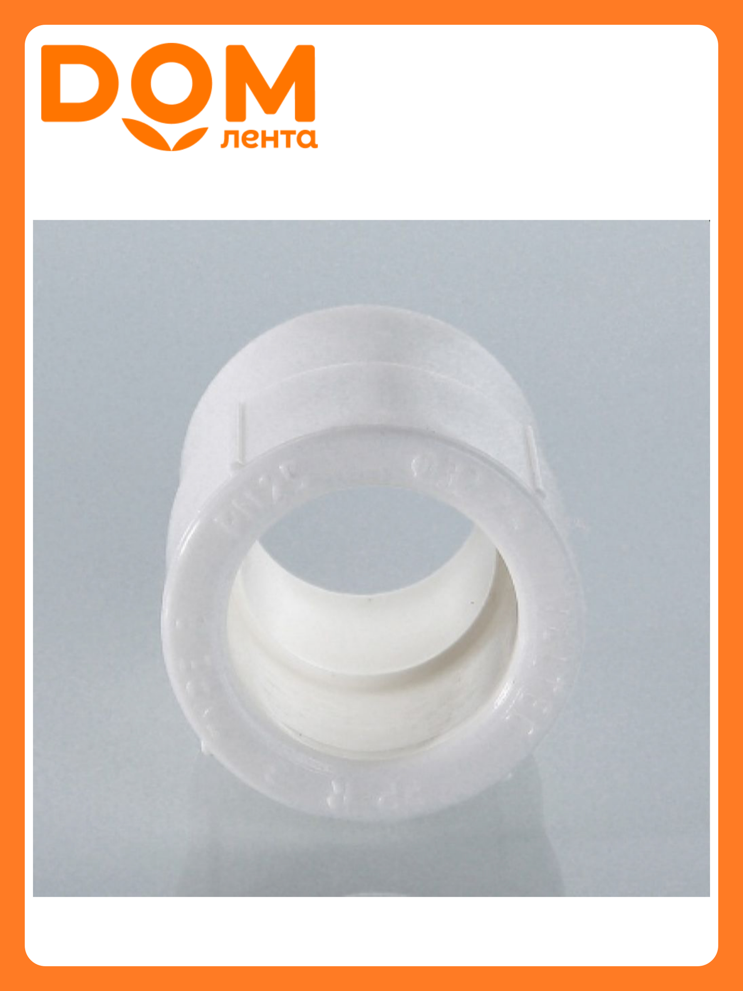 Муфта переходная VALTEC, полипропилен, сварка-сварка, белая, 40-32мм