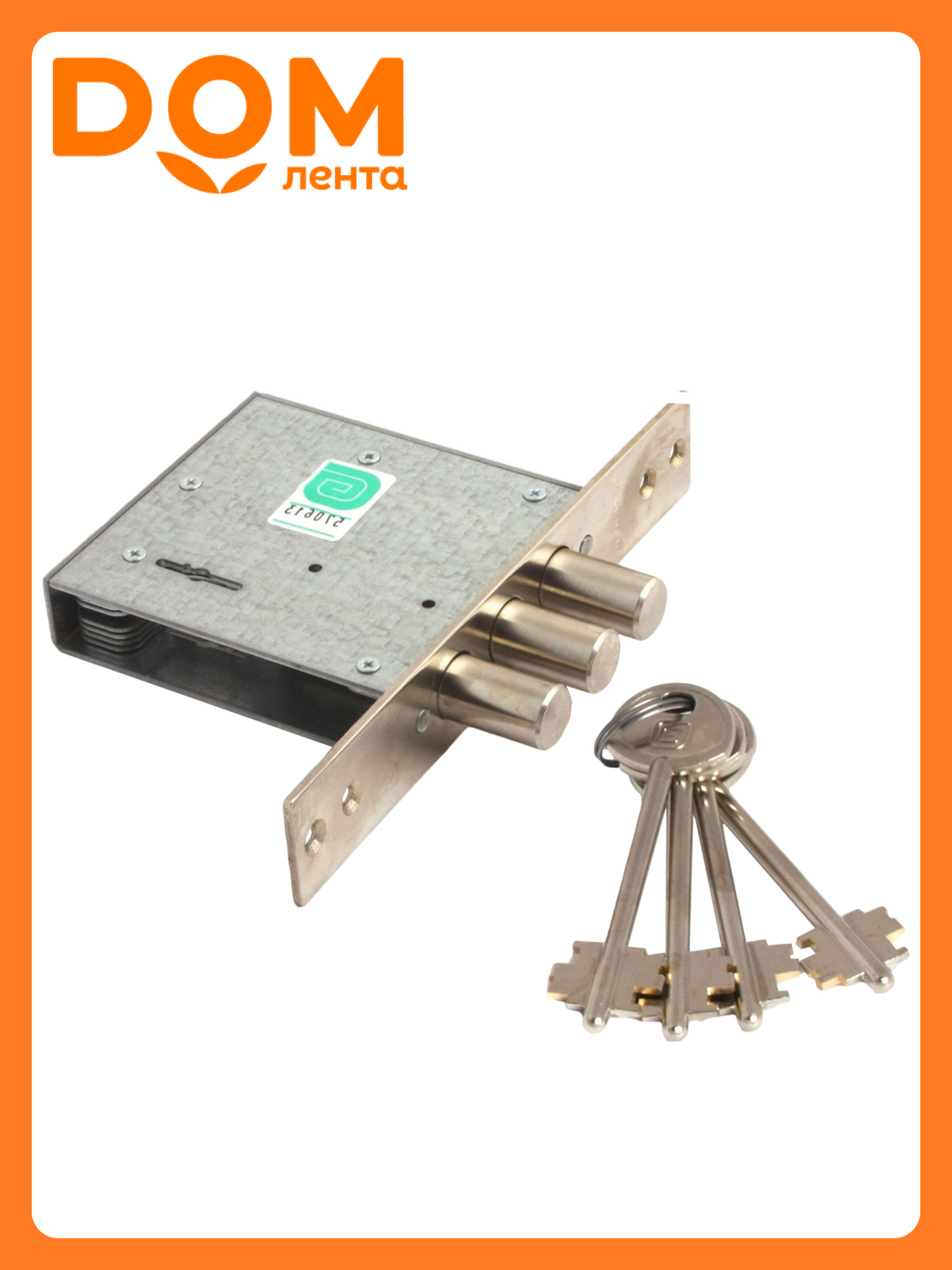 Замок Гардиан 30.01, сувальдный, для металлических дверей, серебристый