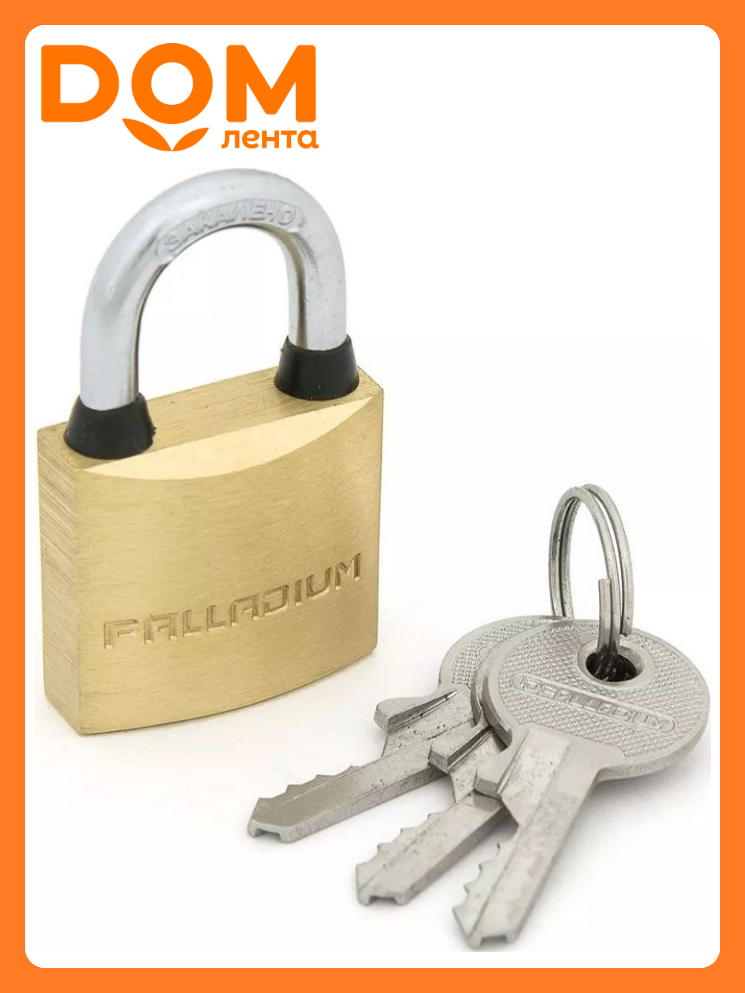 Замок навесной Palladium 301B-30