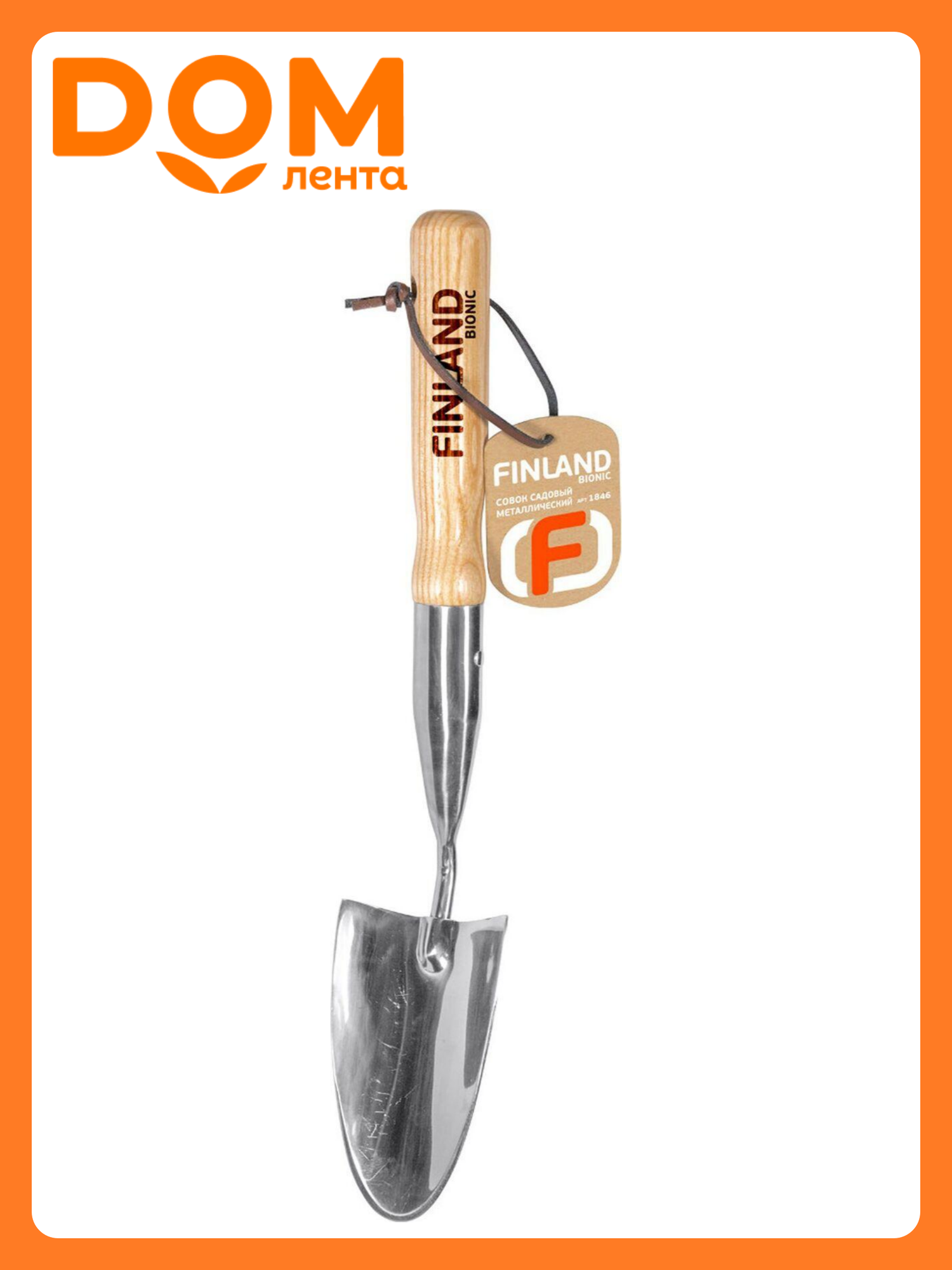 Совок FINLAND, нержавеющая сталь, дерево, серебристый, 8,2 см