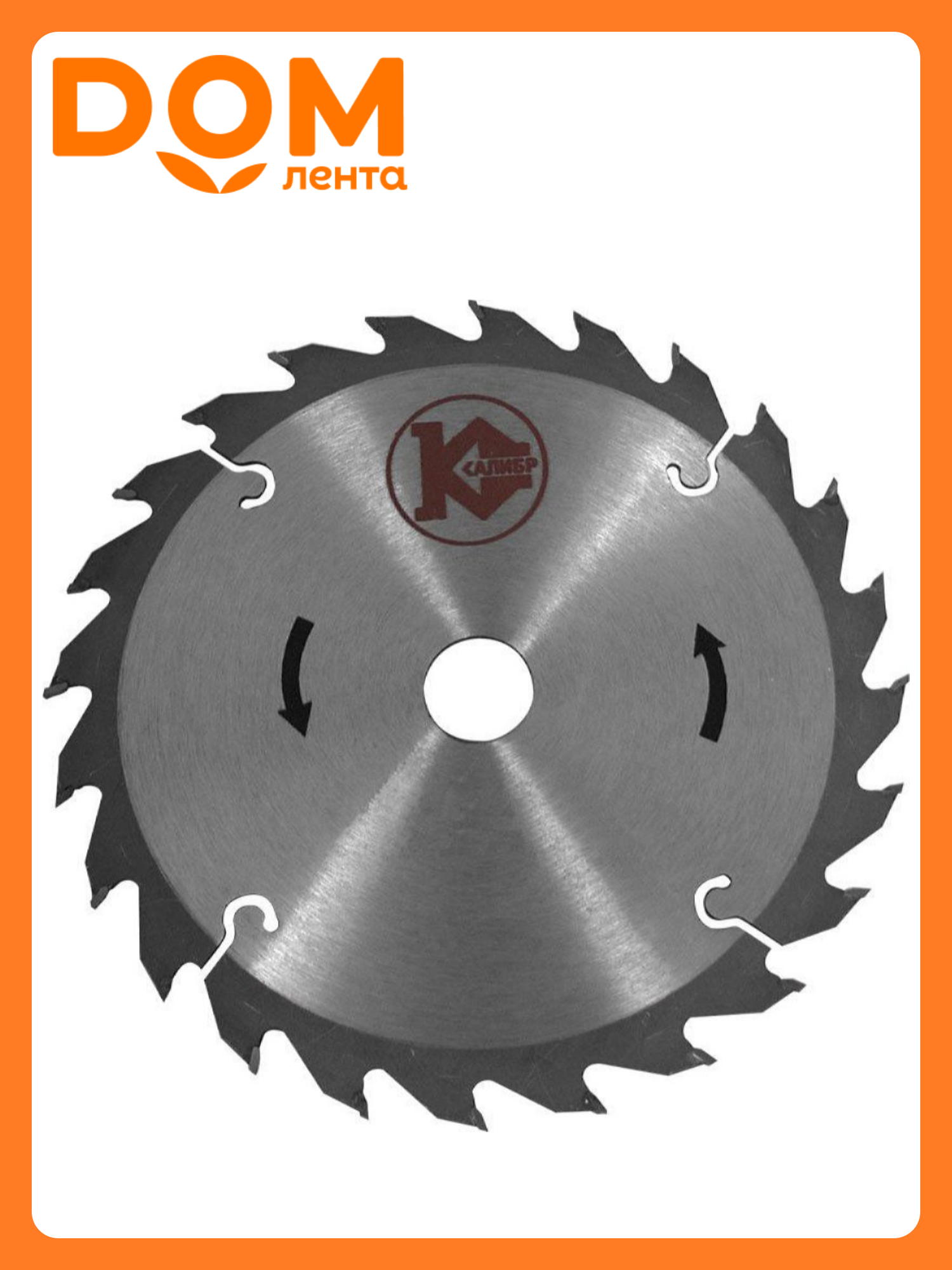Диск отрезной калибр, для циркулярных пил, 200x30 мм, 24 зубца