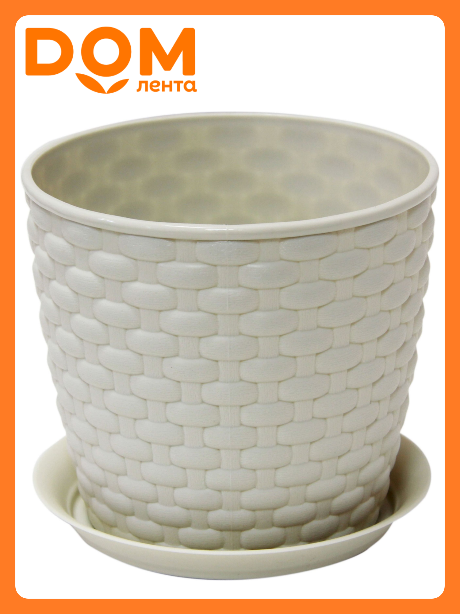 Кашпо IDEA ротанг d15,5 см 2 л полипропиленовое белое с поддоном